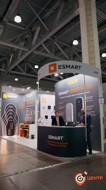 Стенд Esmart на Securika Expo 2026 | ЦРВУ