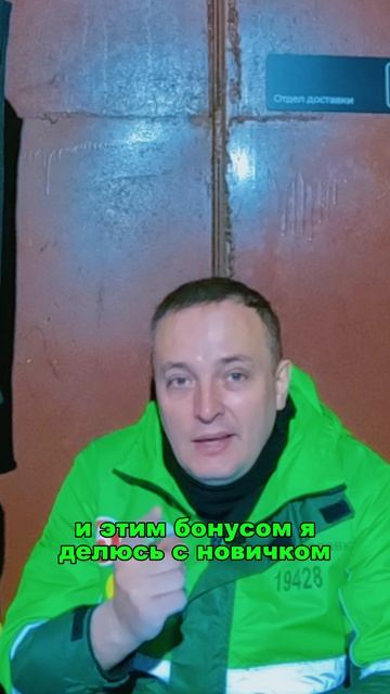 ПОЧЕМУ Я ДЕЛЮ БОНУС? ОТВЕЧУ ЧЕСТНО #курьер #подработка #работакурьером #тула