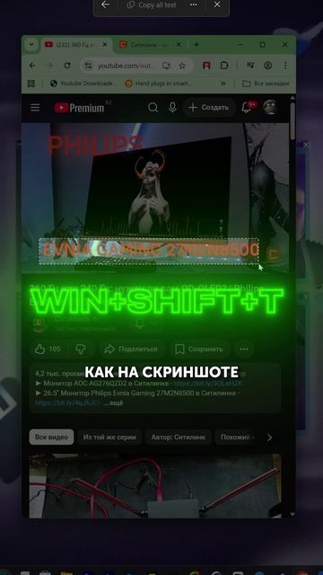 Windows + Shift + T: копируй текст отовсюду