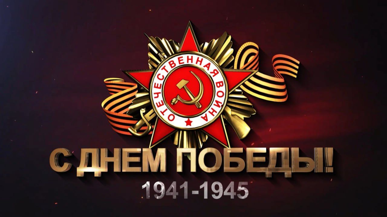 Героям войны посвящается