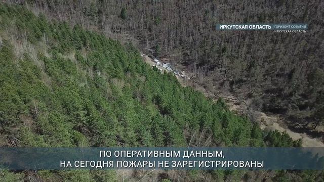 Пожароопасный сезон открыли еще на семи территориях в Иркутской области