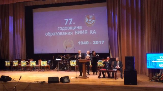 77-я годовщина образования ВИИЯ