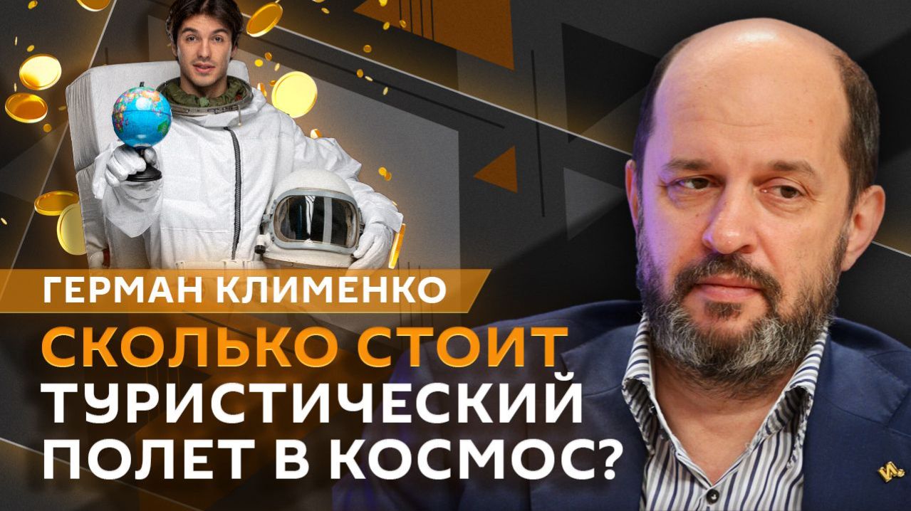 Герман Клименко. Иран угрожает отключить интернет во всем мире?