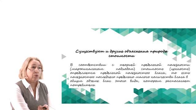 Товар как экономическая категория