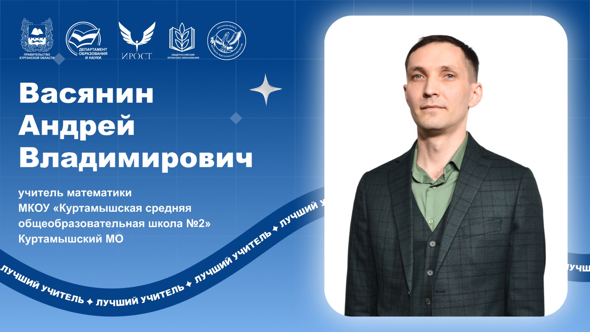 Васянин А.В. - открытый урок.