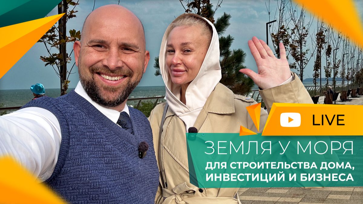 САМЫЙ недооценённый КУРОРТ на Азовском море! КУЧУГУРЫ весна 2026. Честно про ОТДЫХ и инвестиции.