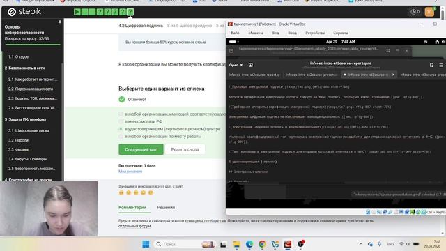 3_Отчет