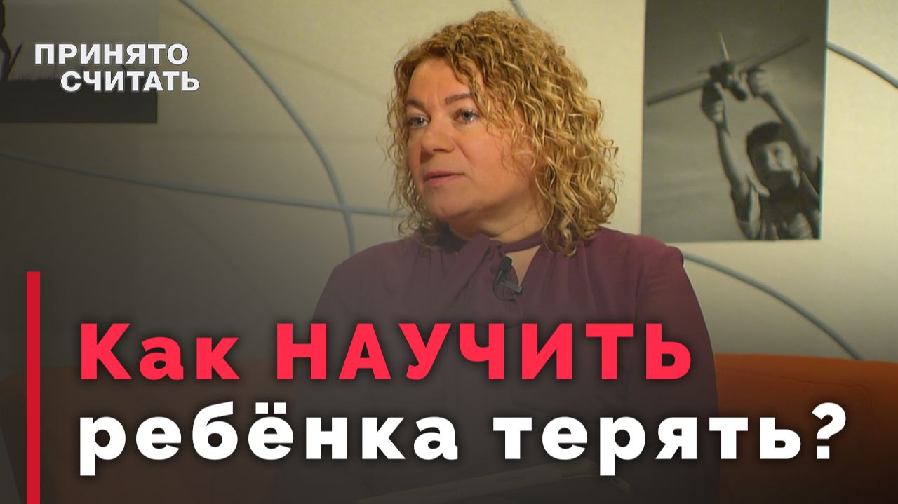 Дети и утрата: как помочь ребёнку справиться с потерей? | Принято считать