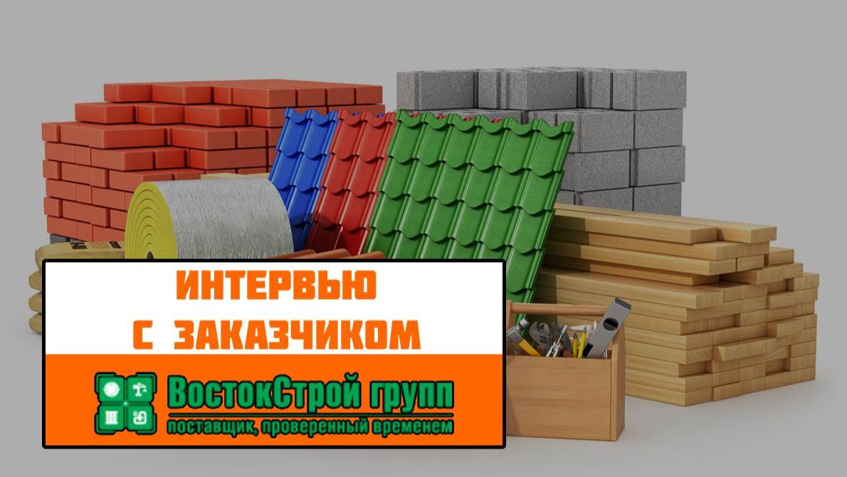 Восток-строй - рост выручки в 2,5 раза, рост маржинальности на 27%