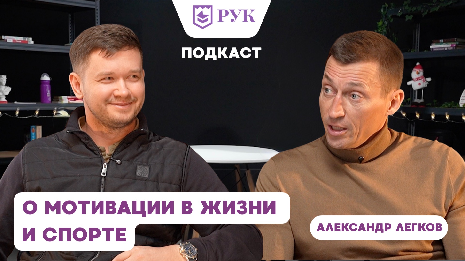 «После поражения всегда приходит победа»: Александр Легков.