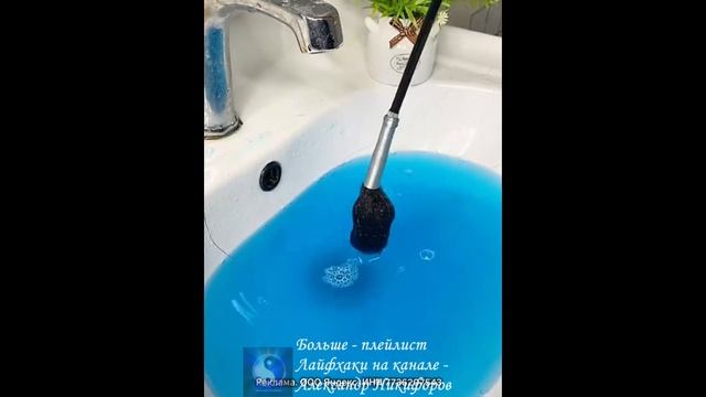 Обзор. Канализационный разблокировщик