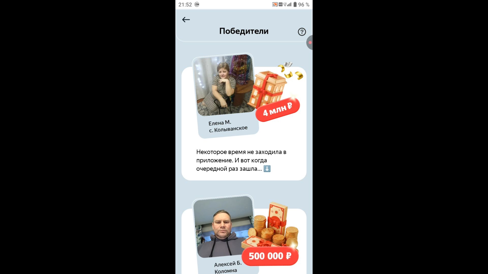 Реальные Победители В Едадил+Про Телеграм Сообщества-Екатерина Выбрала Незнакомцев В Интернете(29.04