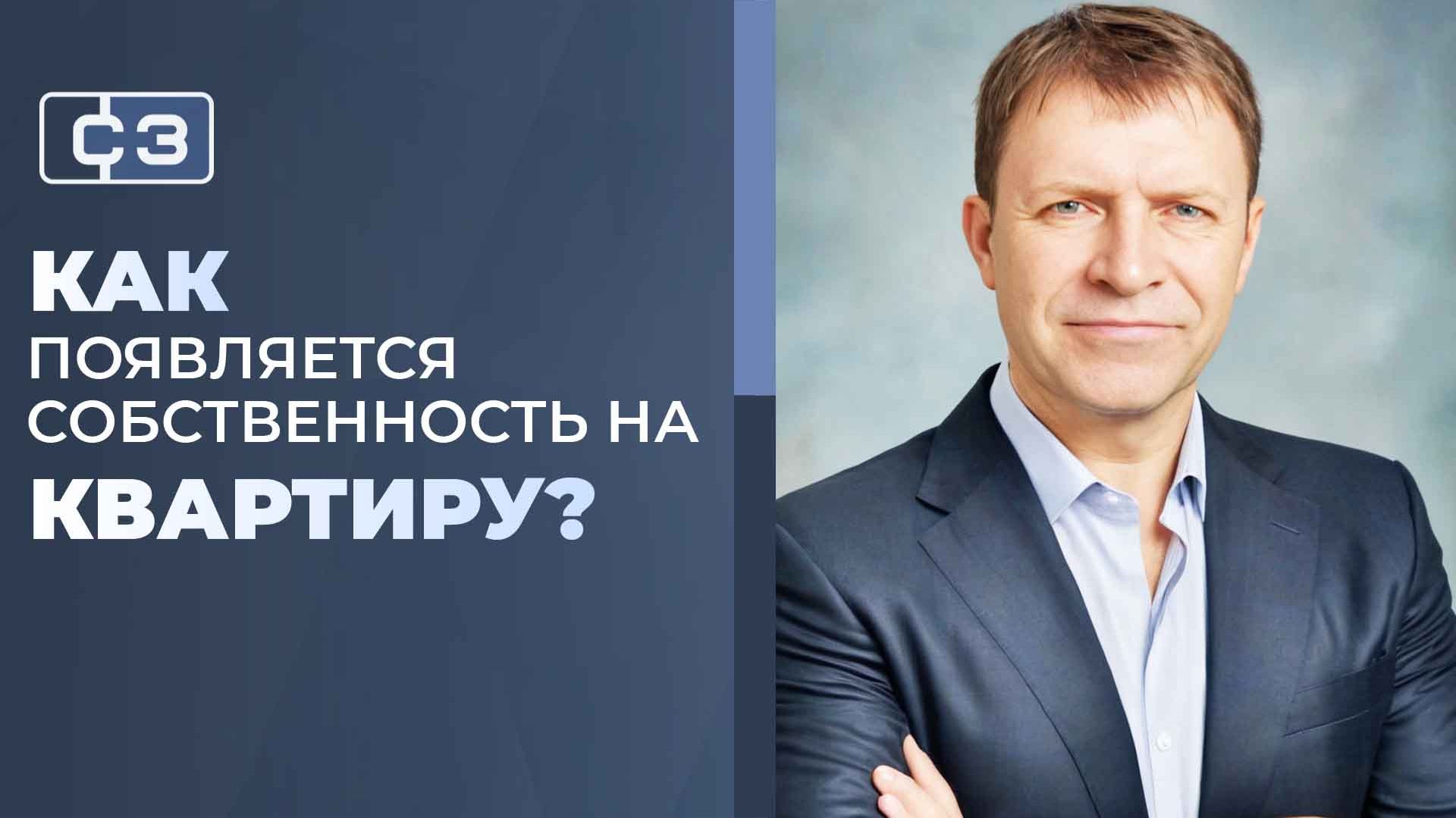 Вы покупаете квартиру? Забудьте про „переписал“ — требуйте официальные документы!»