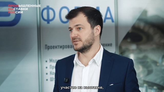 «Форма» о выставке «Металлургия. Литмаш. Металлоконструкции — 2026»