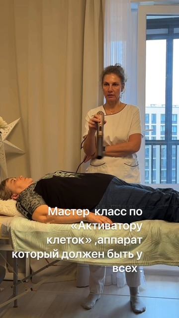 Активатор клеток как использовать