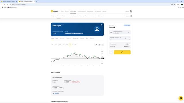 Инвестируем на квартиру