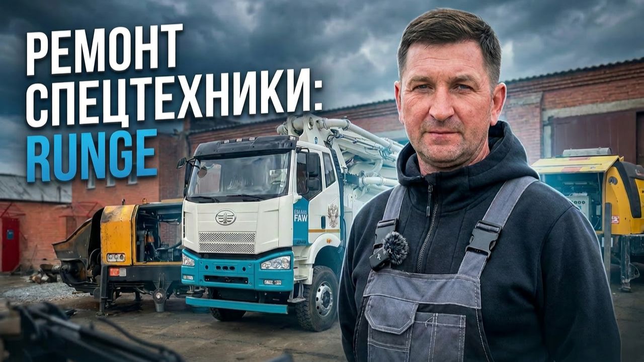 #SHERMAN в гостях у #RUNGE