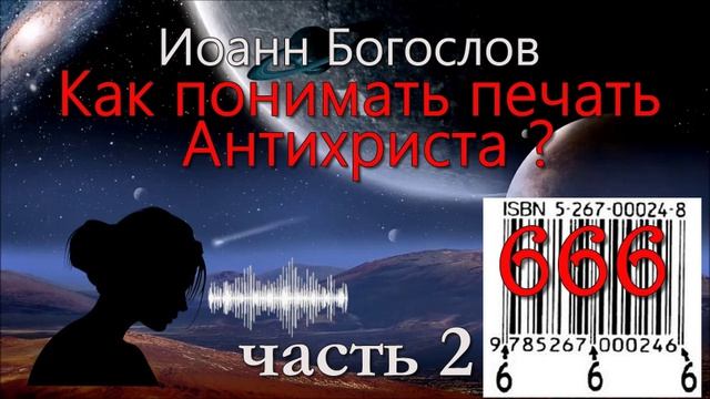часть 2 . ПЕЧАТЬ АНТИХ РИСТА - 20 22 год