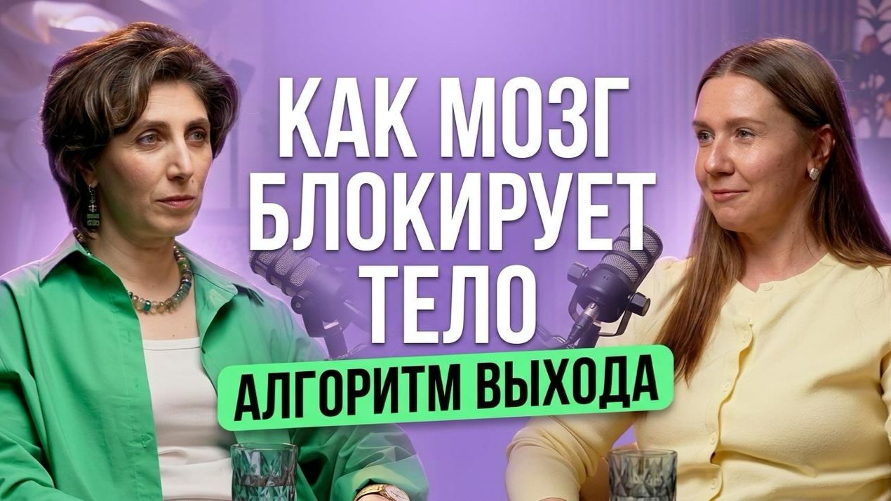 Как мозг блокирует тело: нейрофизиология сценария «жертвы» и алгоритм выхода
