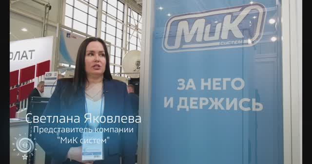 ООО «Металлоизделия и комплектующие» на выставке «Связь-2026»