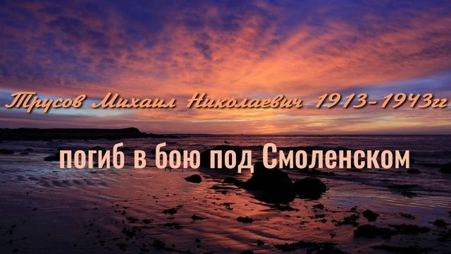 Деды мои, мечтал о встрече..