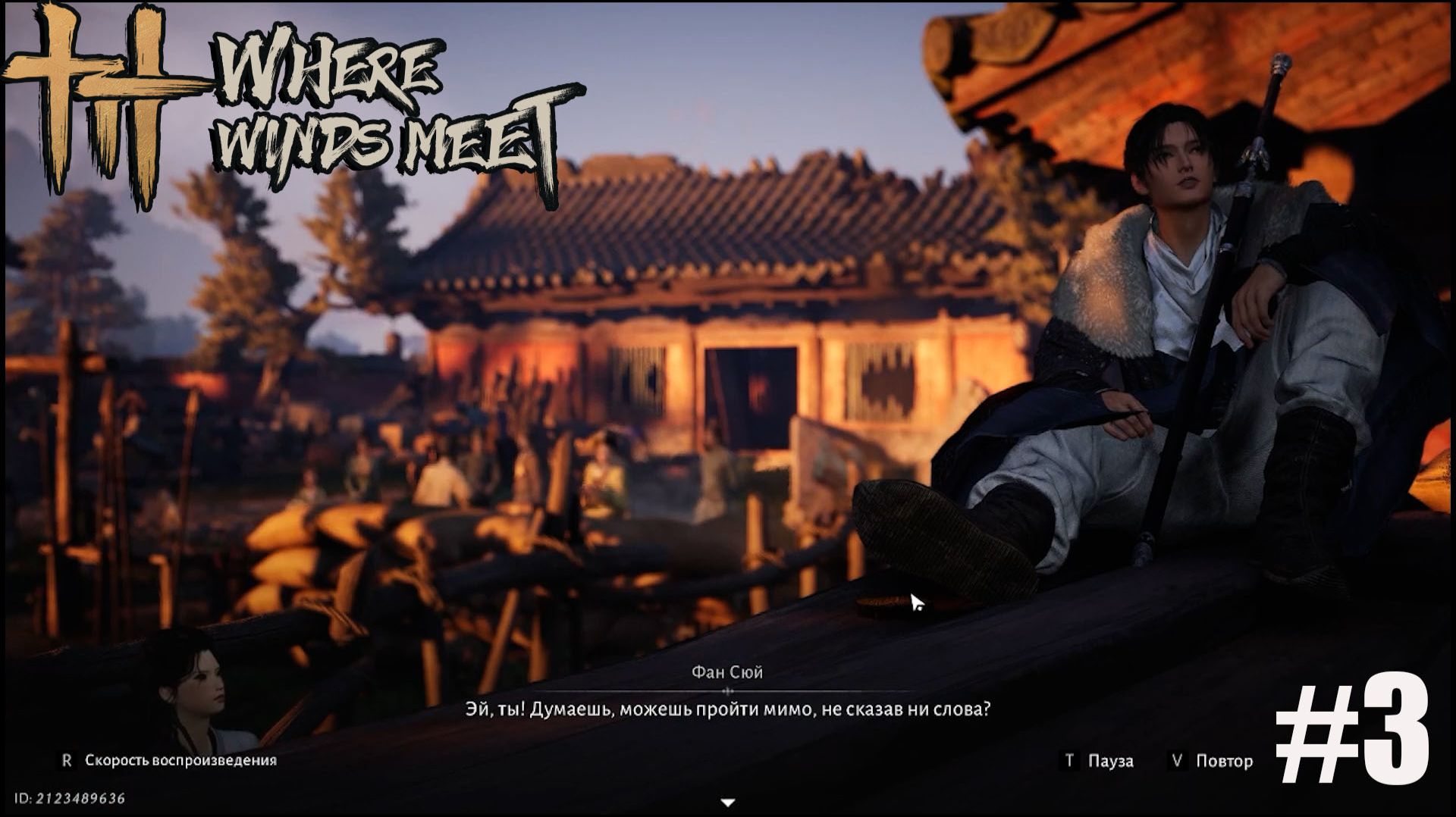 Изучаем игру Where winds meet/Прдолжаем дальше игру и гладить котиков/ Прохождение #2