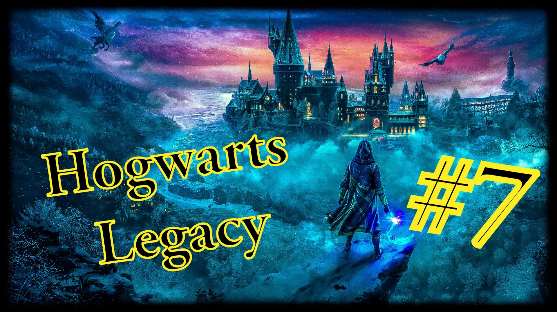 Hogwarts Legacy #7 Приключения с Ричардом Галкрадом.......