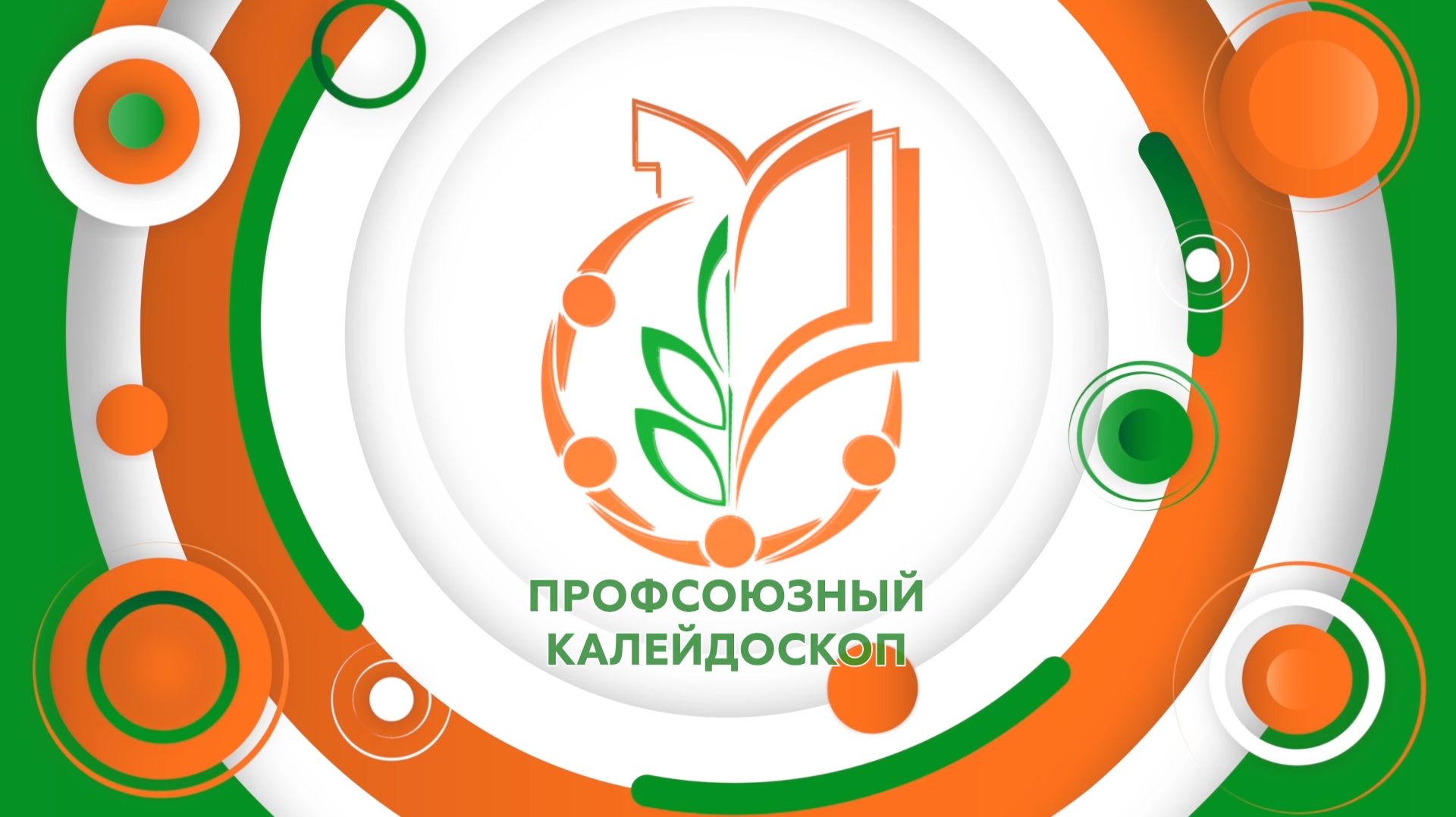 Фестиваль-конкурс исполнителей песни И.Д. Кобзона