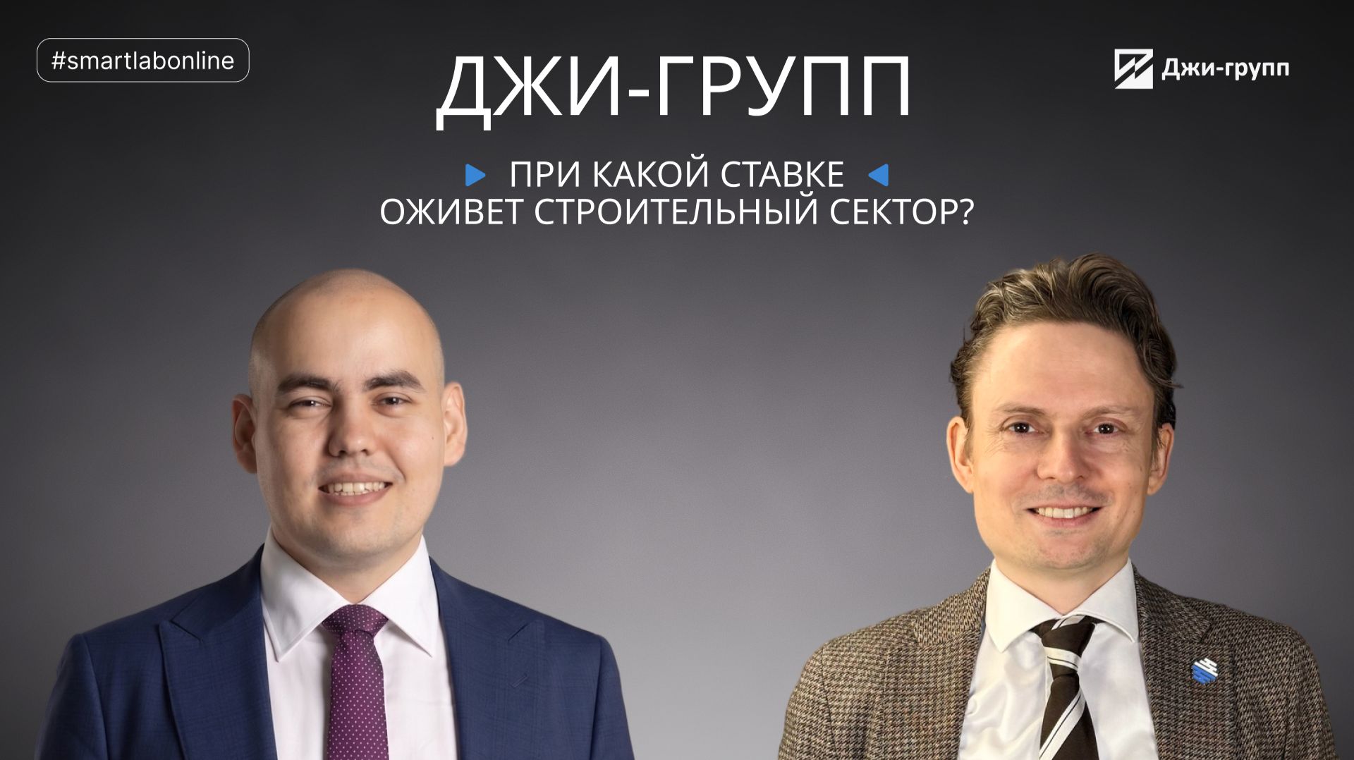 Что важнее в отчете девелоперов — прибыль, долг или ставка ЦБ? Разбор кейса Джи-Групп