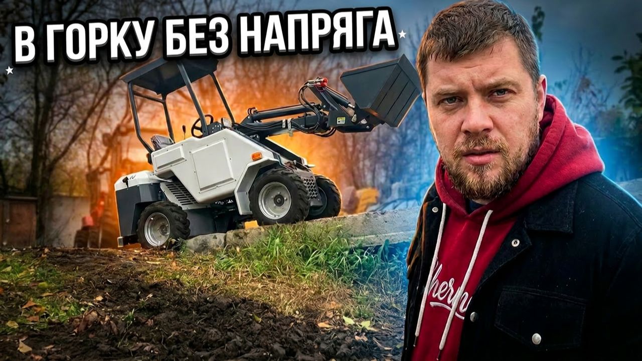 Kubota не напрягается