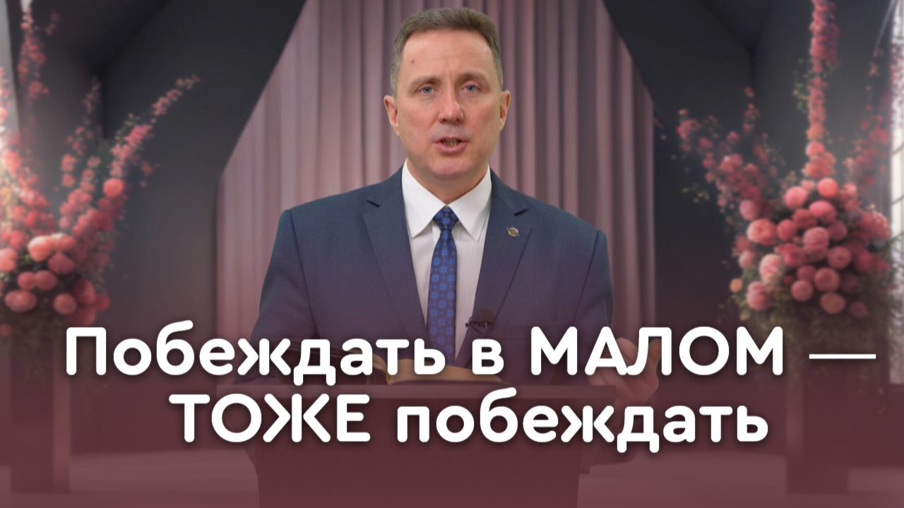 Величайшая победа: Бог, человек, грех | Библия в деталях с Андреем Качалабой