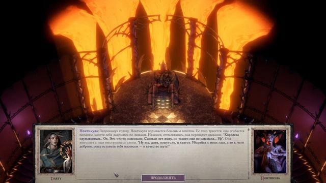 Pathfinder Wrath of the Righteous прохождение серия 138