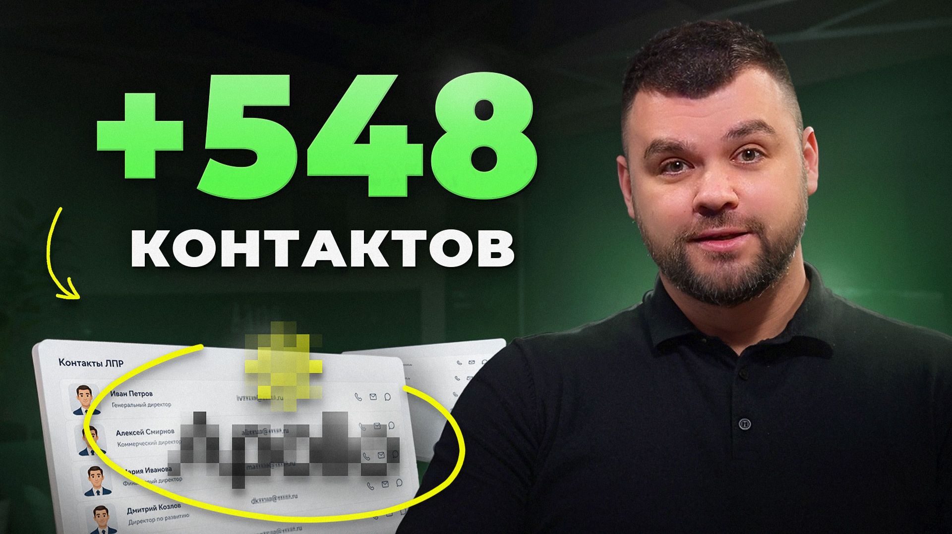 Контакты ЛПР по 2₽ для Аутрича! Выгружаем контакты из Linkedin