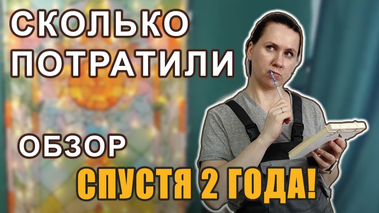 Зал. Сколько реально потратили на ремонт: итог + 2 года спустя