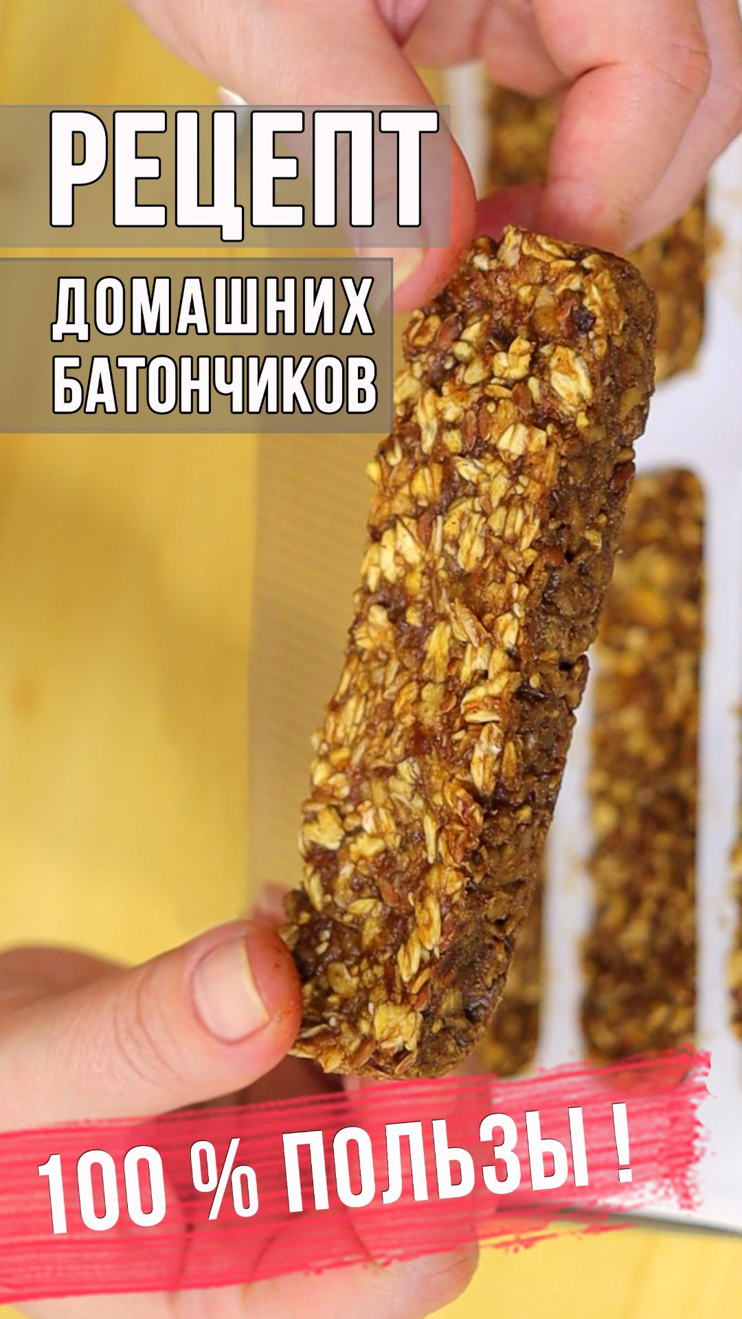 Домашние овсяные батончики рецепт БЕЗ сахара и выпечки | как приготовить в дегидраторе