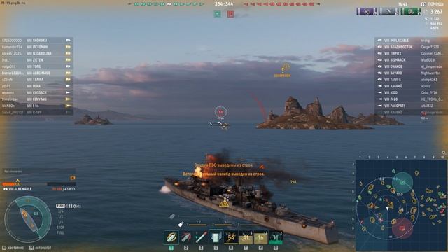 World of Warships. Сезон 2. Серия 5.