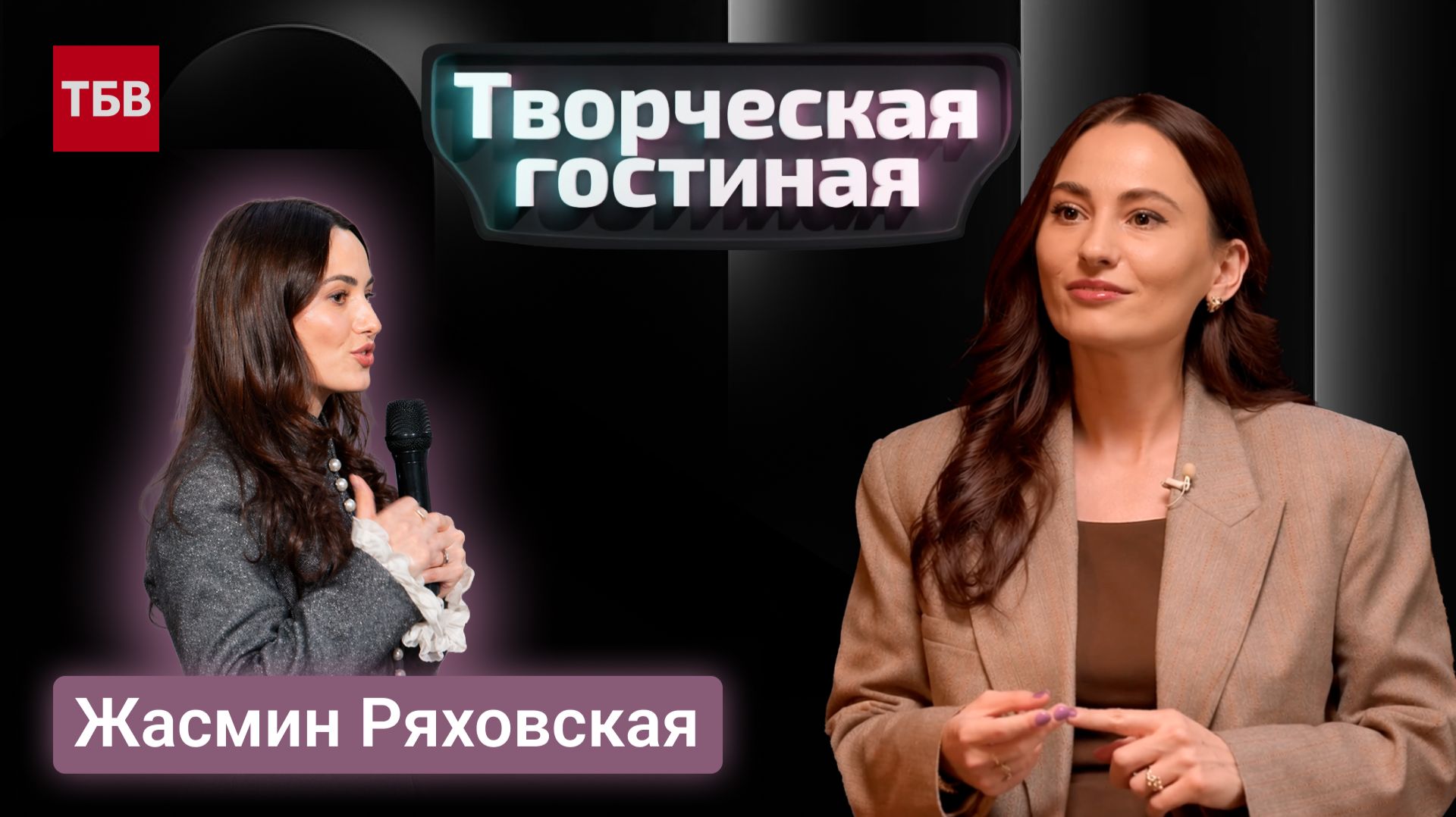 Христианский блогер Жасмин Ряховская