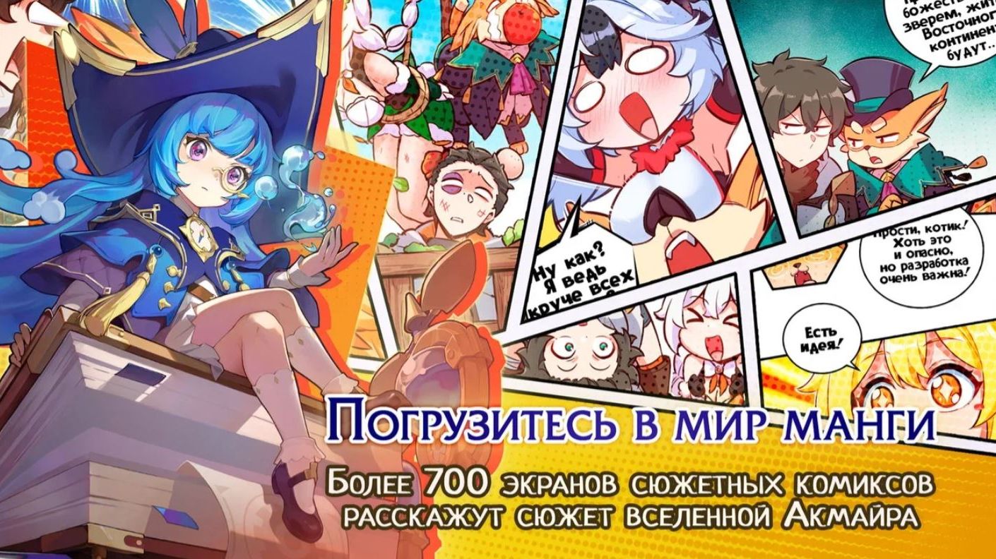 Акмайра. Новая игра на мобильном. Играю на смартфоне. Ссылка на игру под видео. Давай играть вместе!