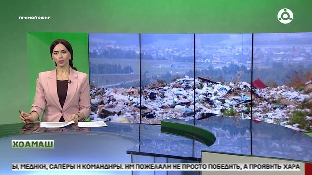 Хоамаш 28.04.2026 шу
