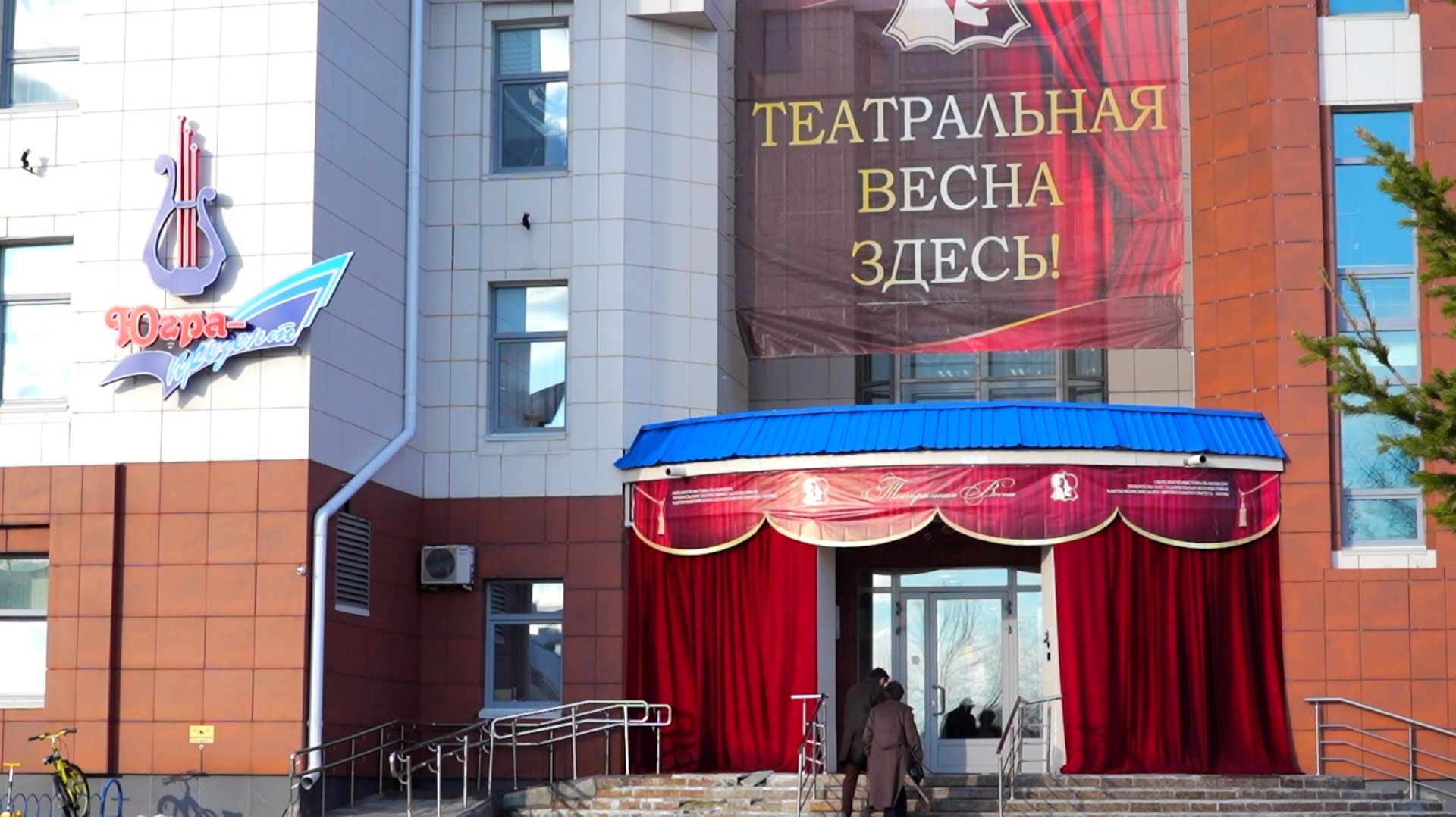 «ТЕАТРАЛЬНАЯ ВЕСНА»