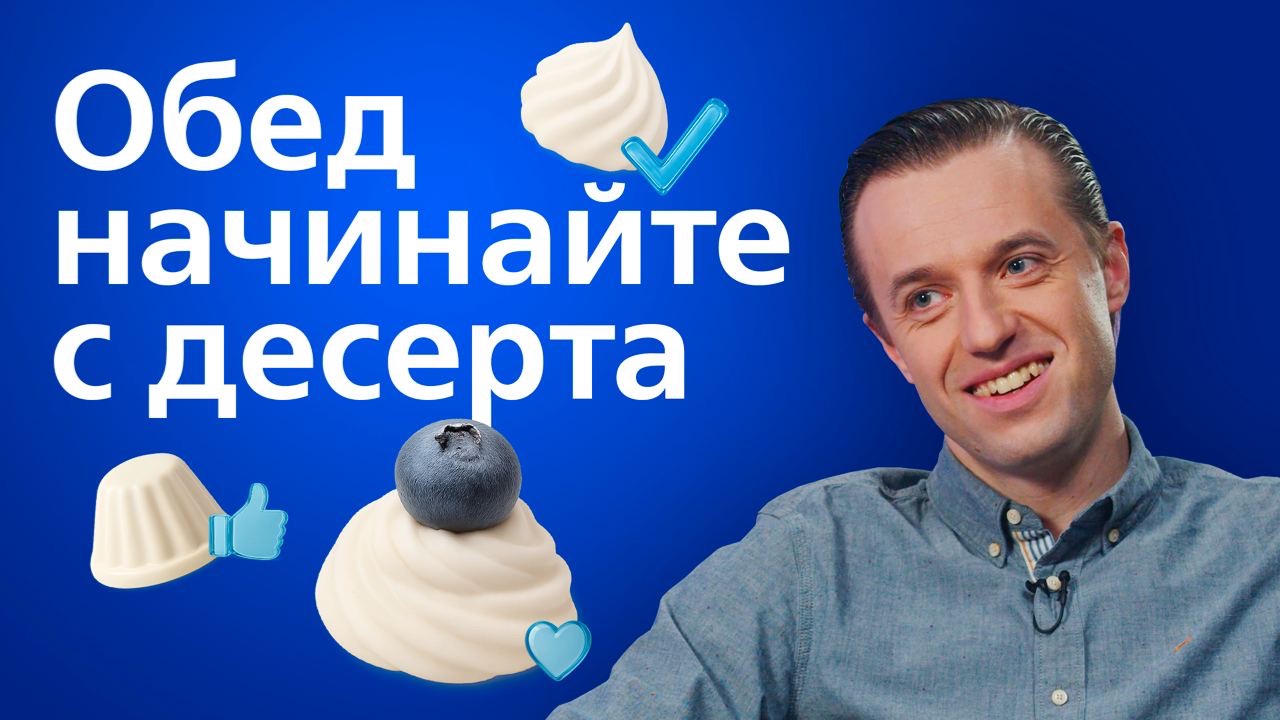 Что есть предпринимателю: советы врача-гастроэнтеролога Сергея Вялова для энергии, здоровья и успеха