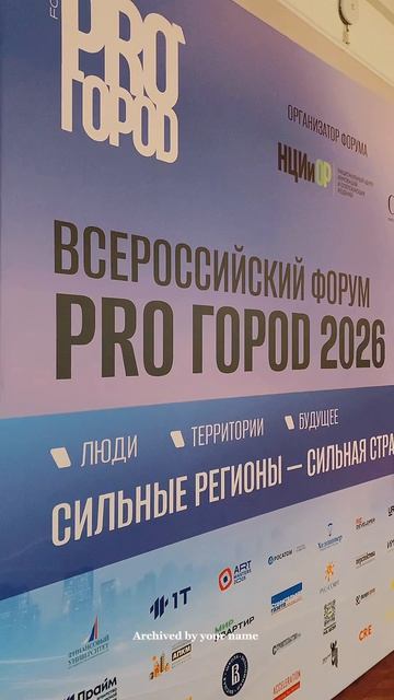 Скучные 😐 мероприятия, но мы их раскачаем ПРОГОРОД 2026