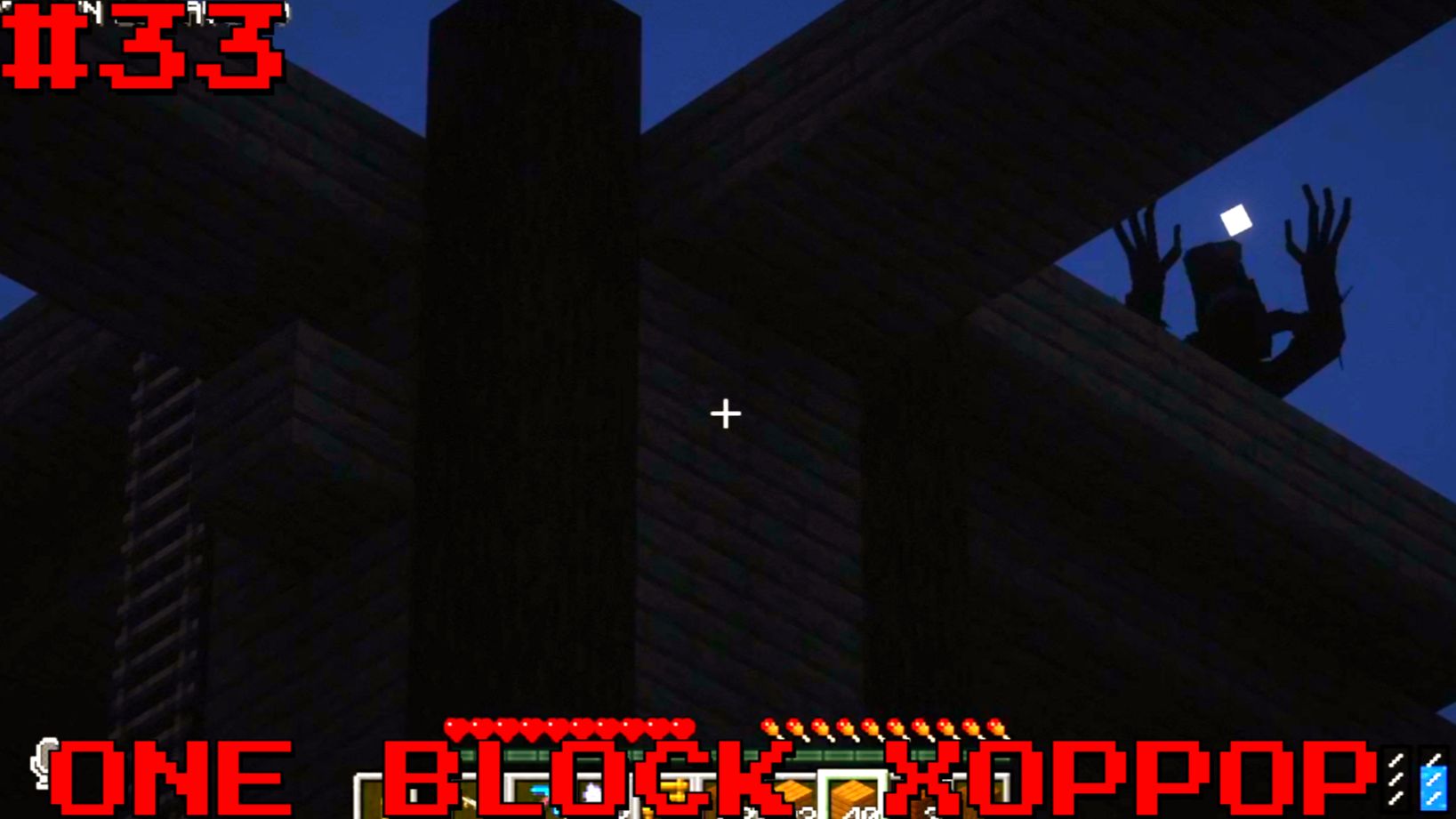 ONE BLOCK ХОРРОР [Ну короче я обосрался  №33]