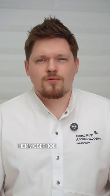 Знакомство с врачом | Королев Александр Александрович - врач ортопед, гнатолог