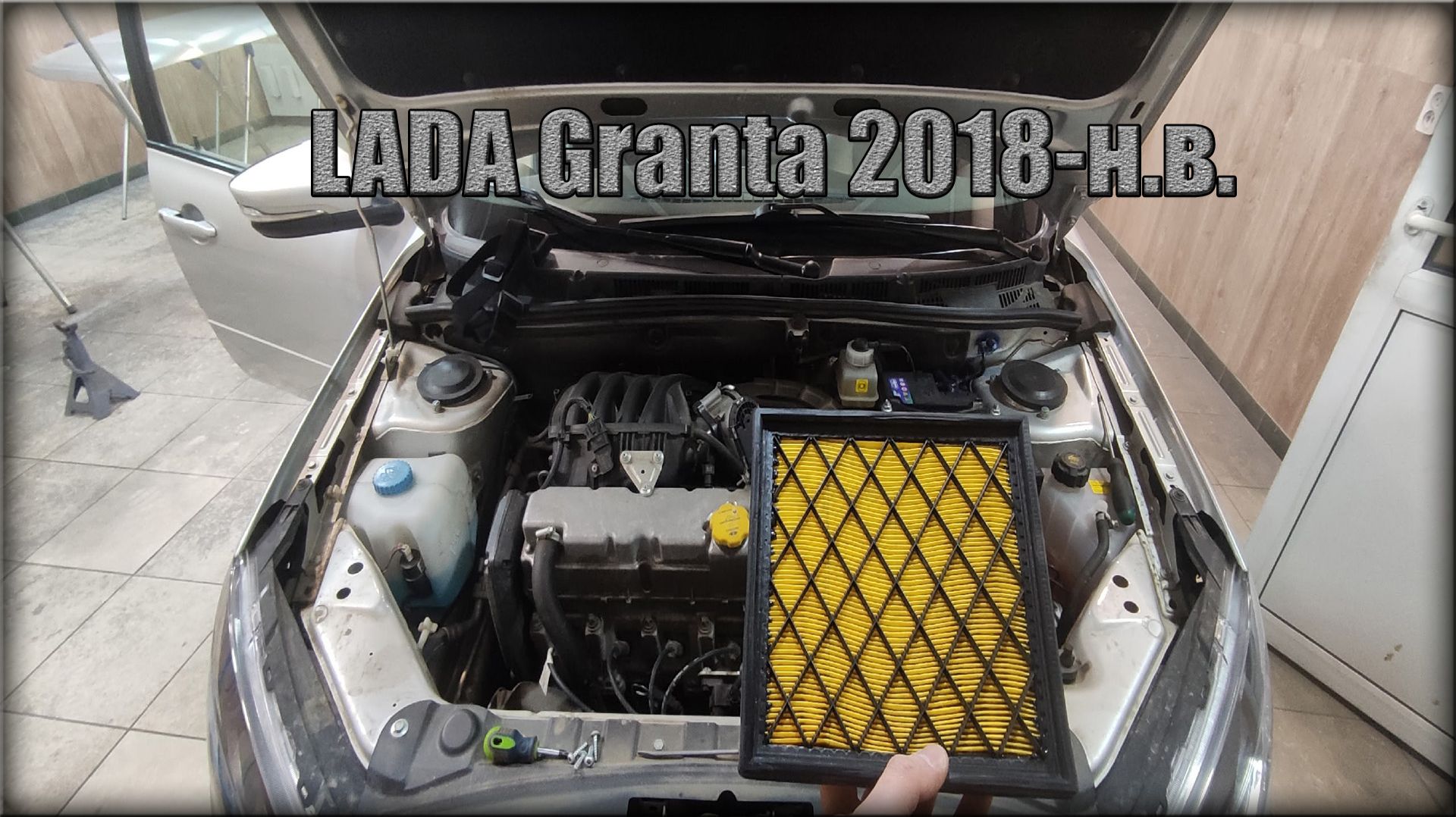 Как заменить воздушный фильтр двигателя LADA Granta 2018-н.в.