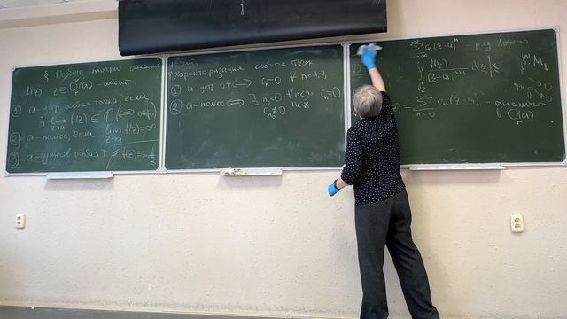 29.04.2026 Четырнадцатая лекция по теории функций комплексного переменного