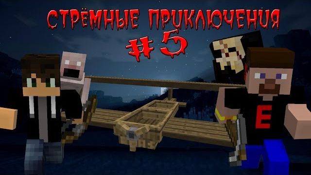 (Nazzy) СТРЁМНЫЕ ПРИКЛЮЧЕНИЯ 5 - Побег с острова на самолёте и Призыв Рейка Minecraft