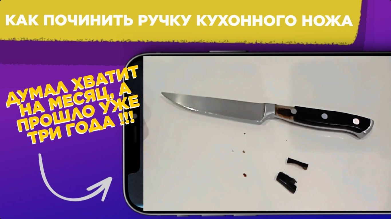 Как починить РУЧКУ НОЖА / Ремонт ножа / СЛОМАЛАСЬ ручка НОЖА / Андрей ЛИМОН Швецов