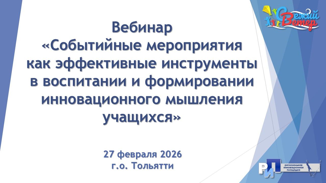Запись трансляции вебинара от 27.02.2026