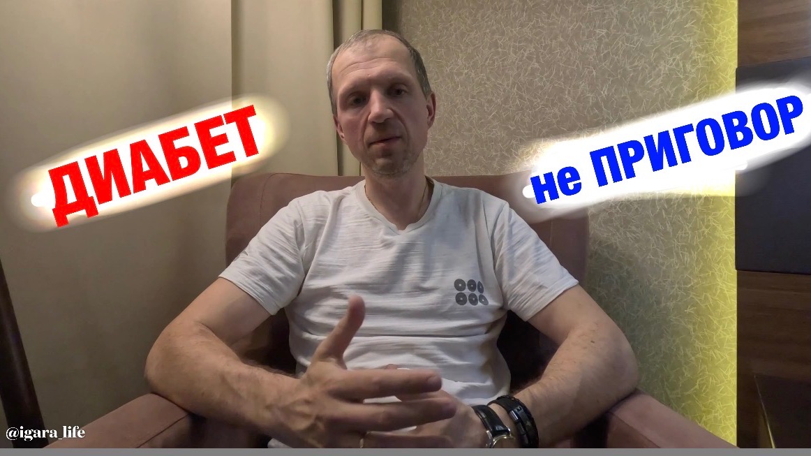 Сахарный диабет простыми словами.